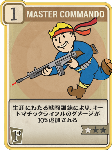 Master Commando - Fallout 76 (フォールアウト76) 日本語攻略 Wiki